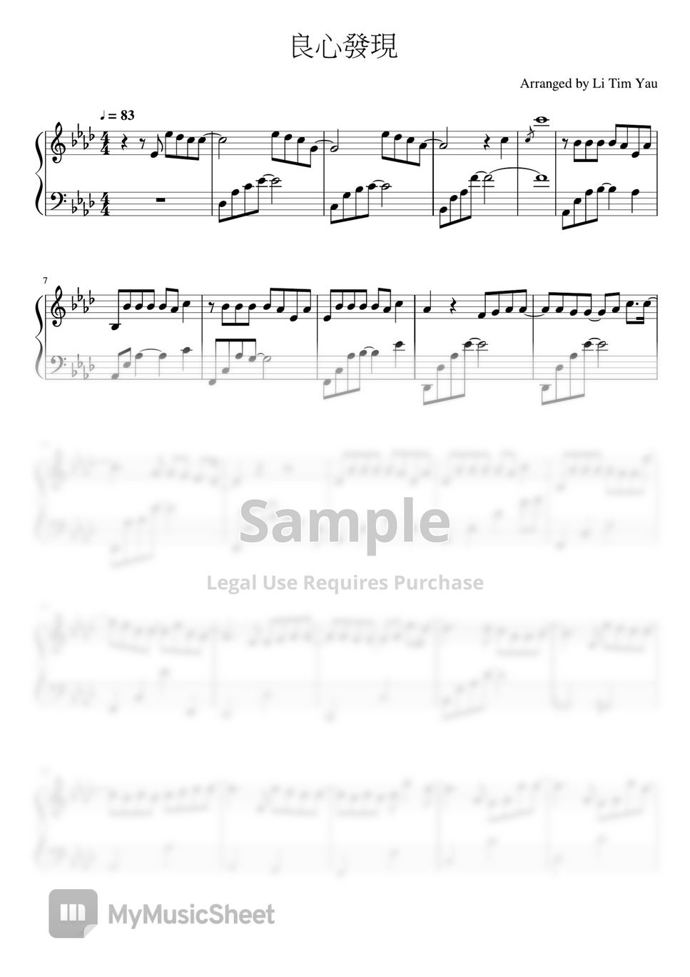 許廷鏗 Alfred Hui - 良心發現 Guilty Conscience (Piano Cover) แผ่น by Li Tim Yau