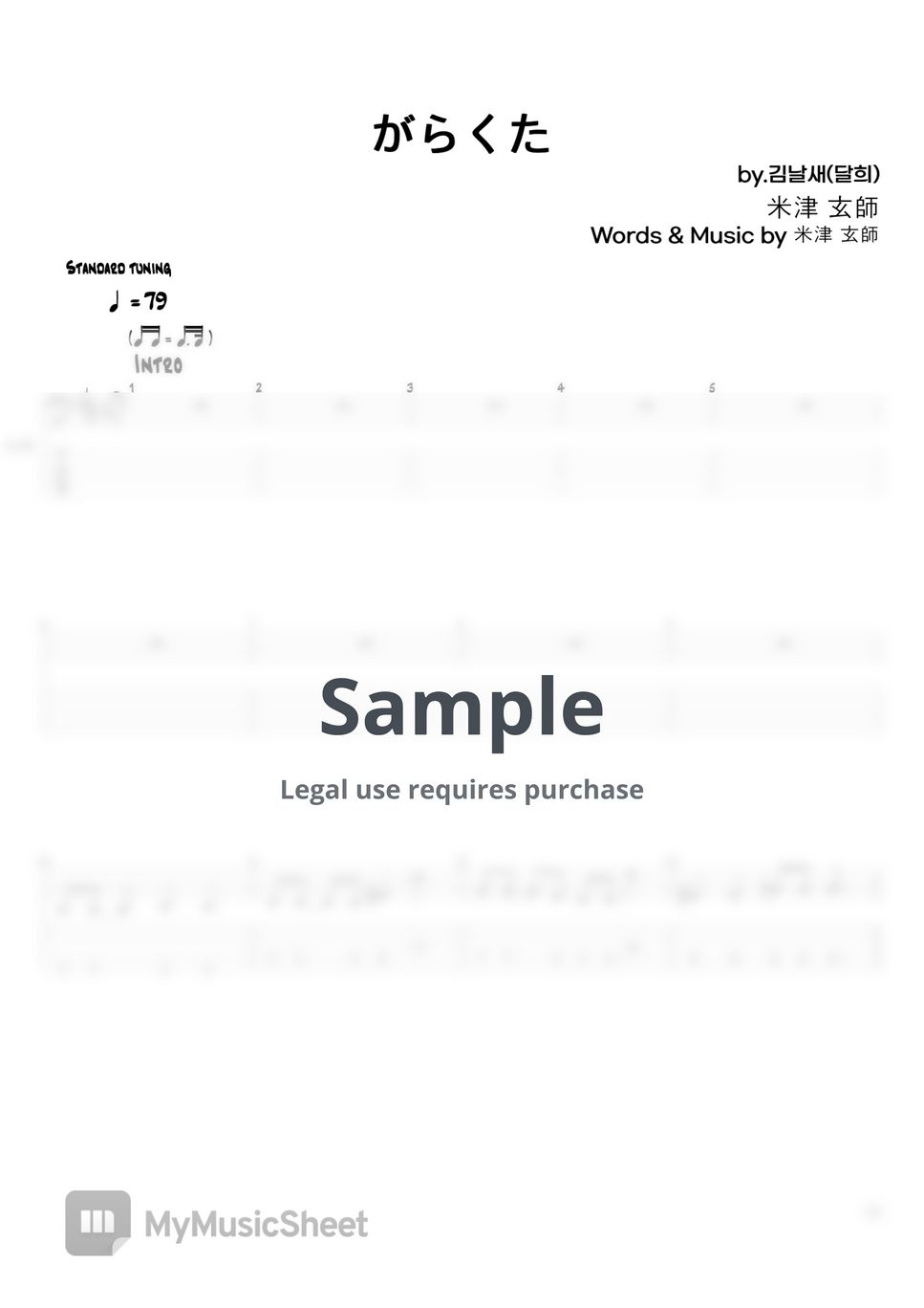 米津玄師 - がらくた (Garakuta -JUNK) نقر + طبقة واحدة by 김날새