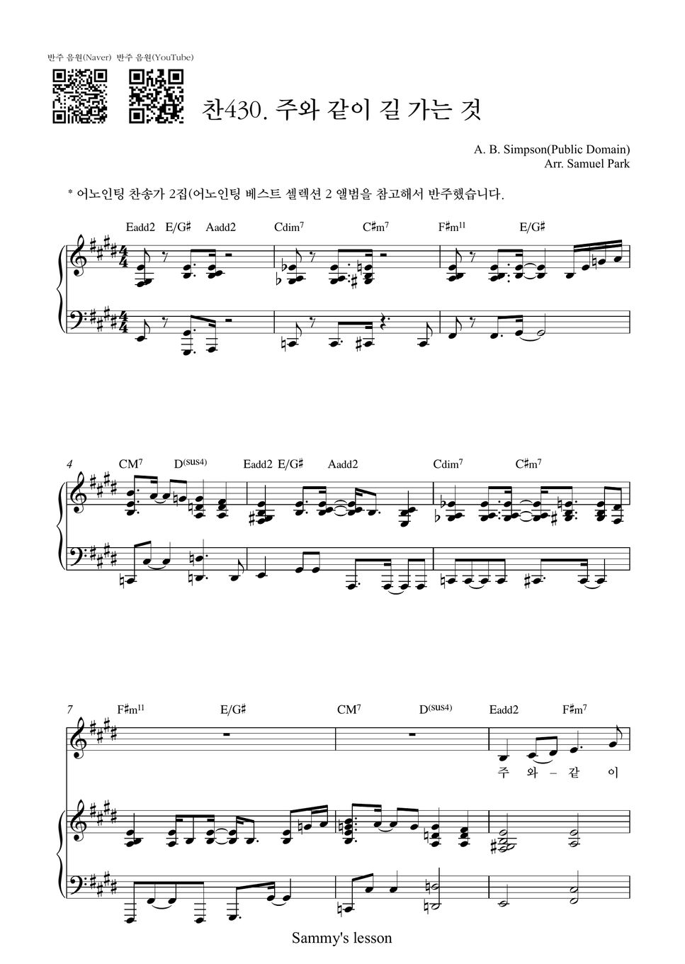 Hymn 주와 같이 길 가는 것 찬송가 430장 Piano Cover Spartito By Samuel Park