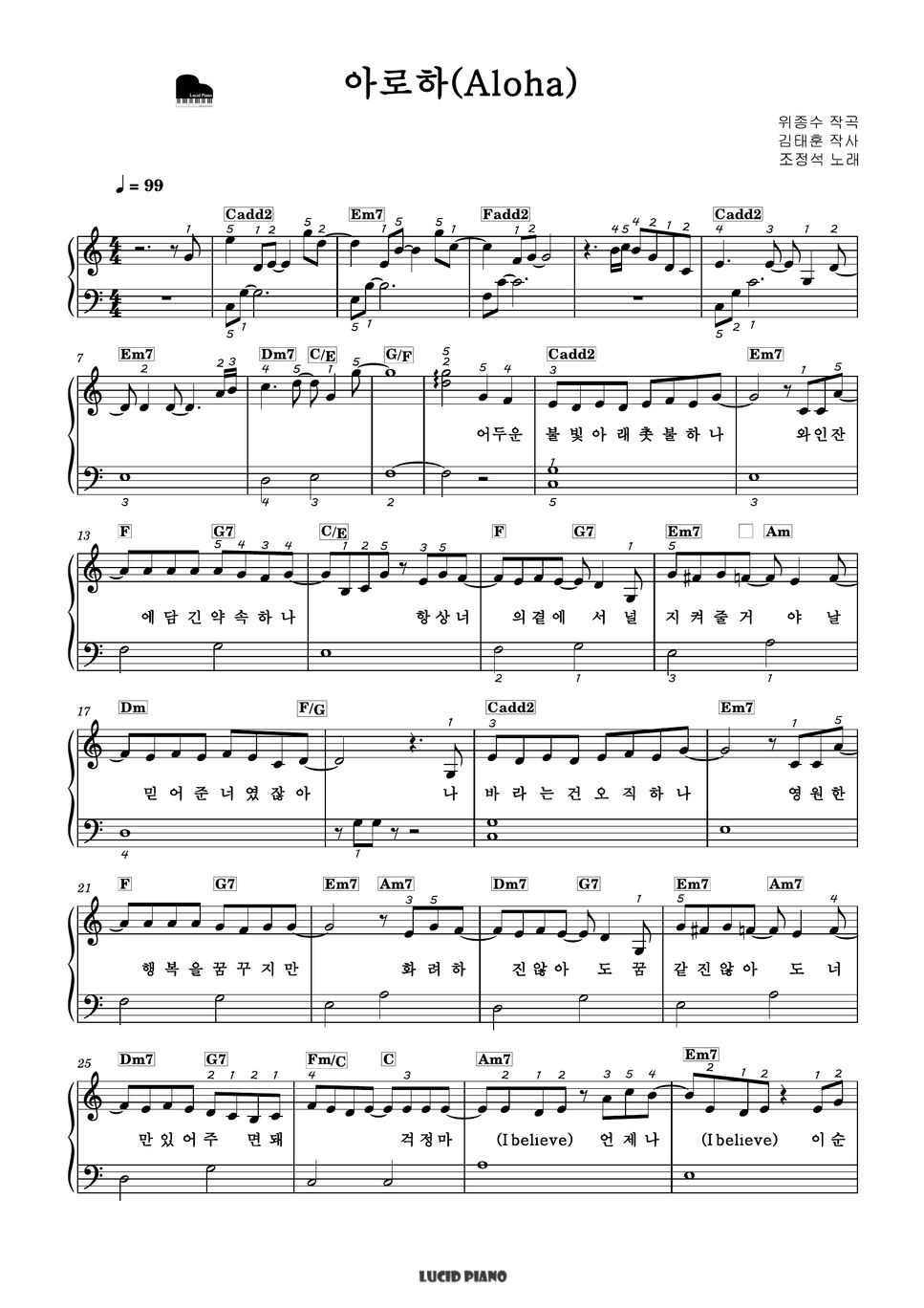 조정석 아로하 슬기로운 의사생활 Ost 쉬운악보 다장조 Partition Musicale By Lucid Piano