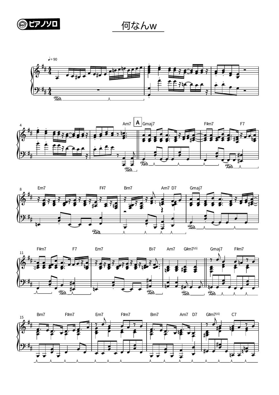 Fujii Kaze - 何なんw(Nan-Nan) Sheet by THETA PIANO