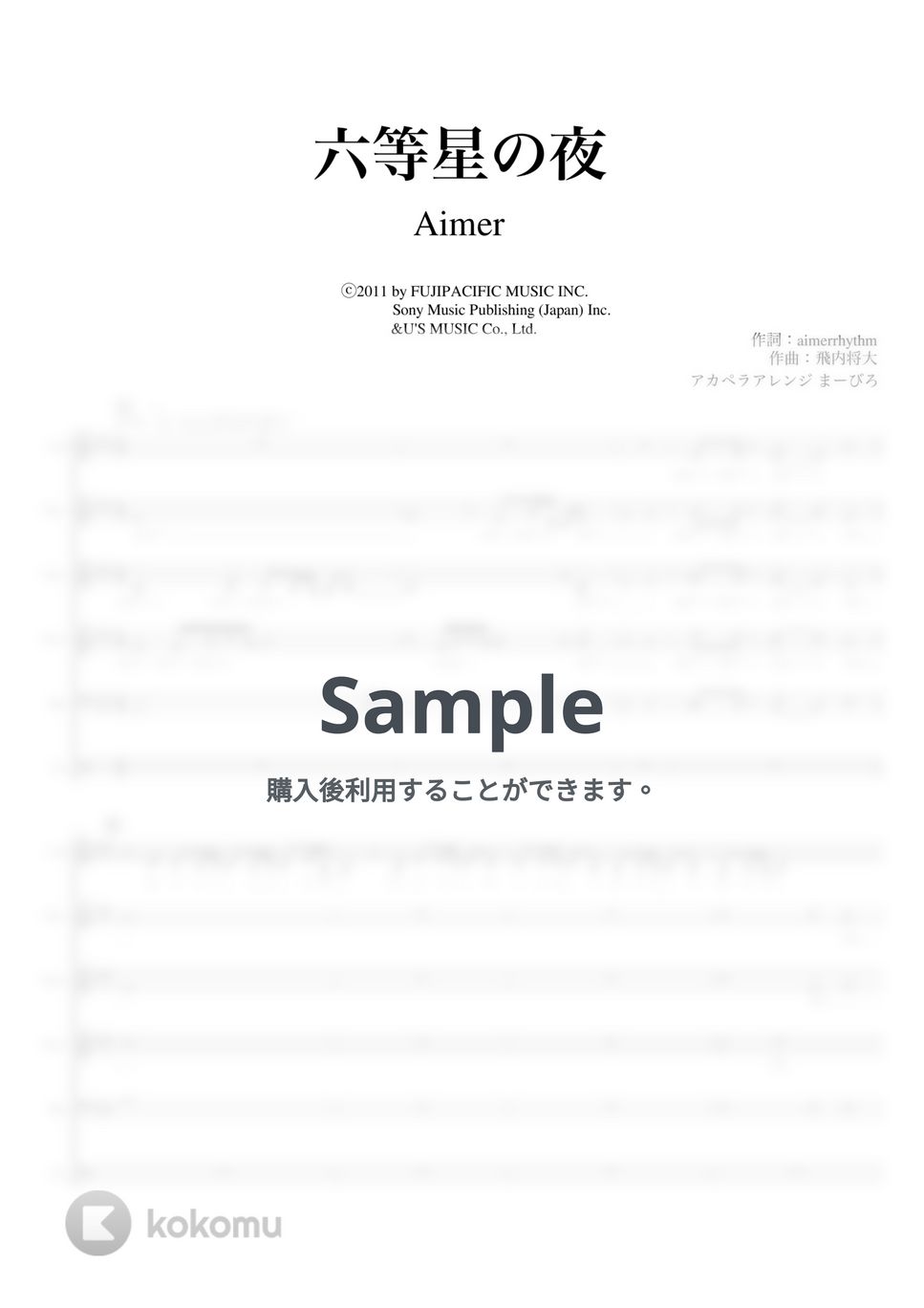 Aimer - 六等星の夜 (アカペラ楽譜,pdf+muse(zip)セット) 楽譜 by まーびーショップ
