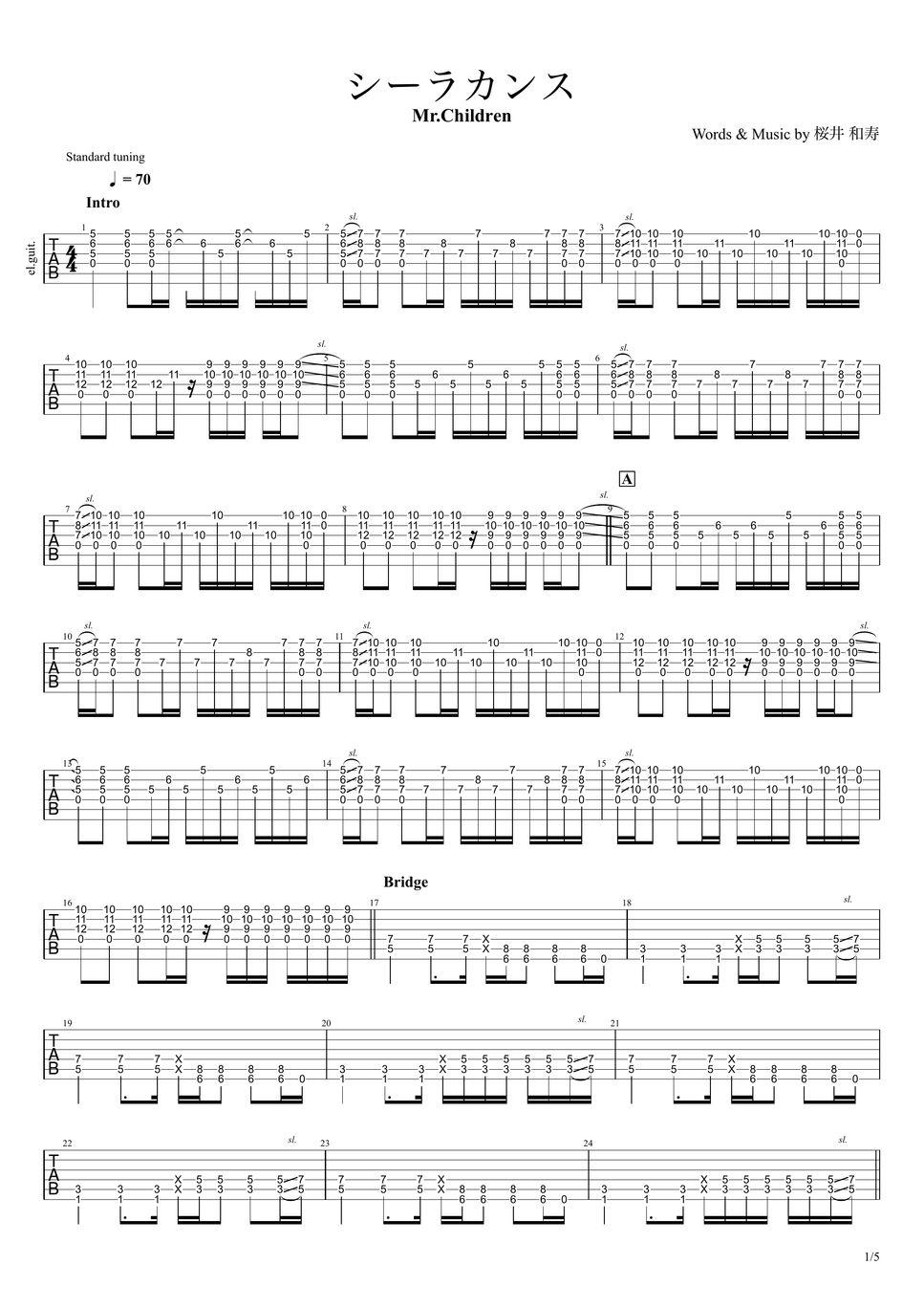 Mr.Children - シーラカンス(Coelacanth)【E.Guit.TAB】 Sheet Music by mayugezio