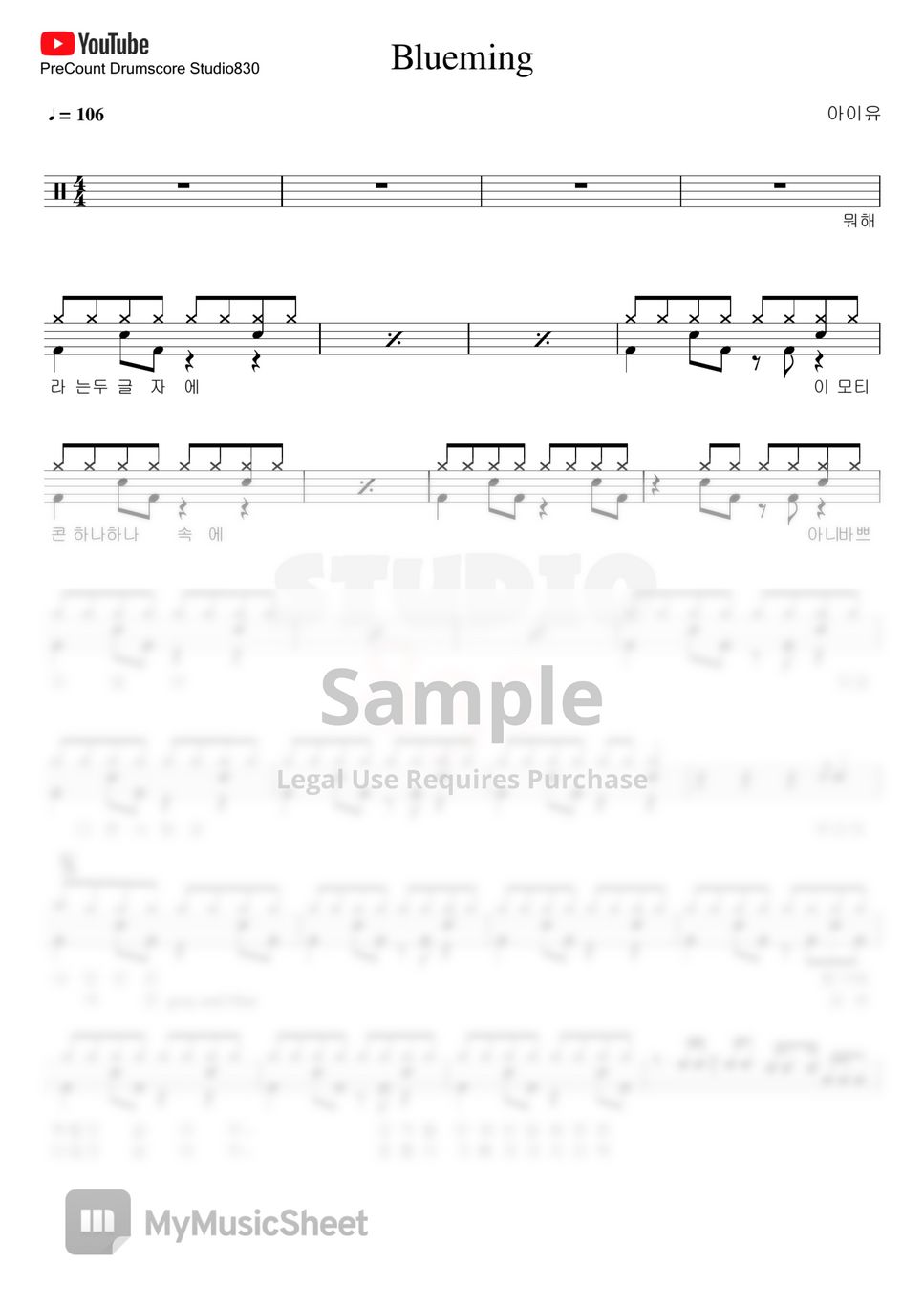 IU(아이유) - Blueming Sheets by Studio830