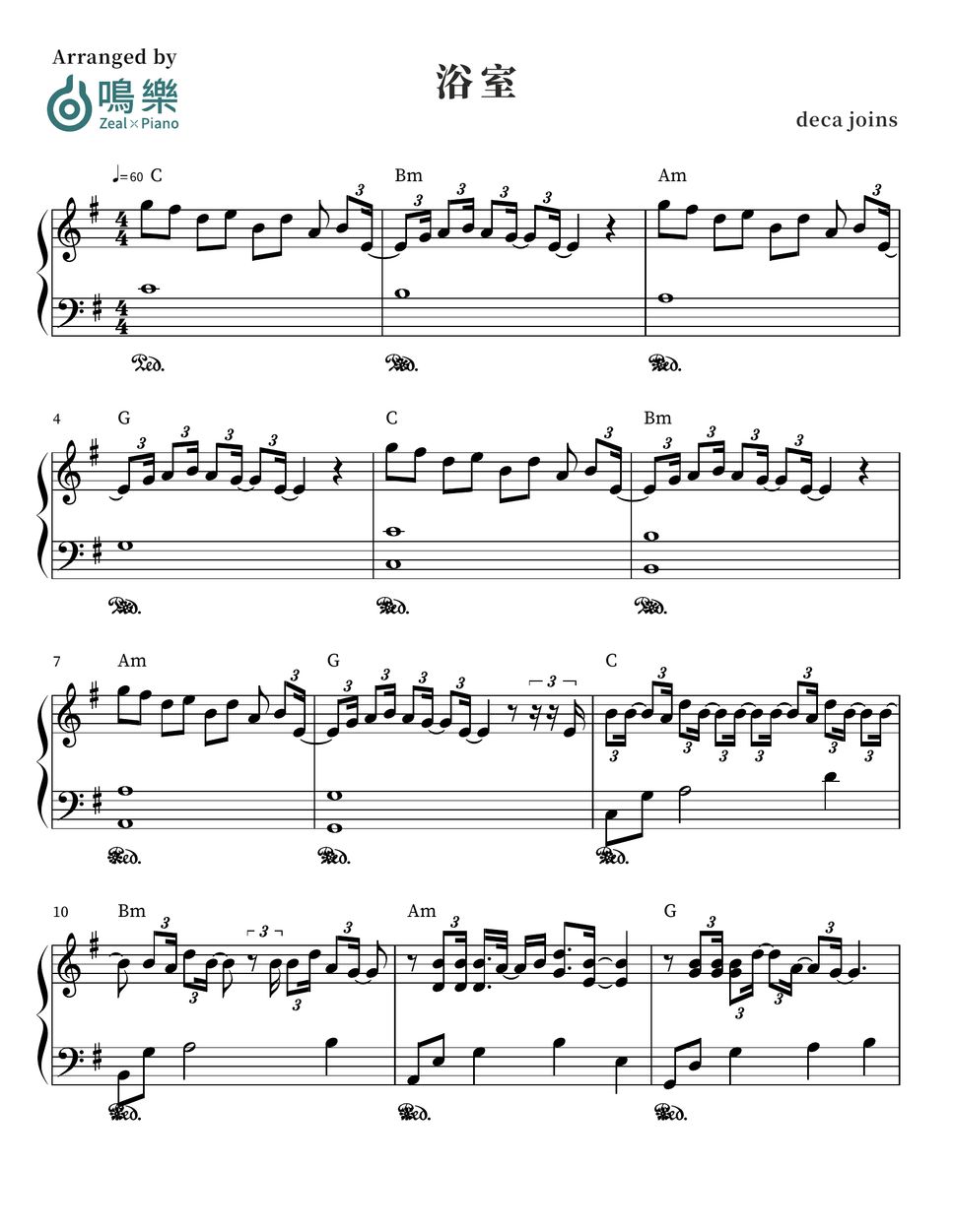 deca joins - 浴室 (鋼琴演奏版) Sheets by 鳴樂