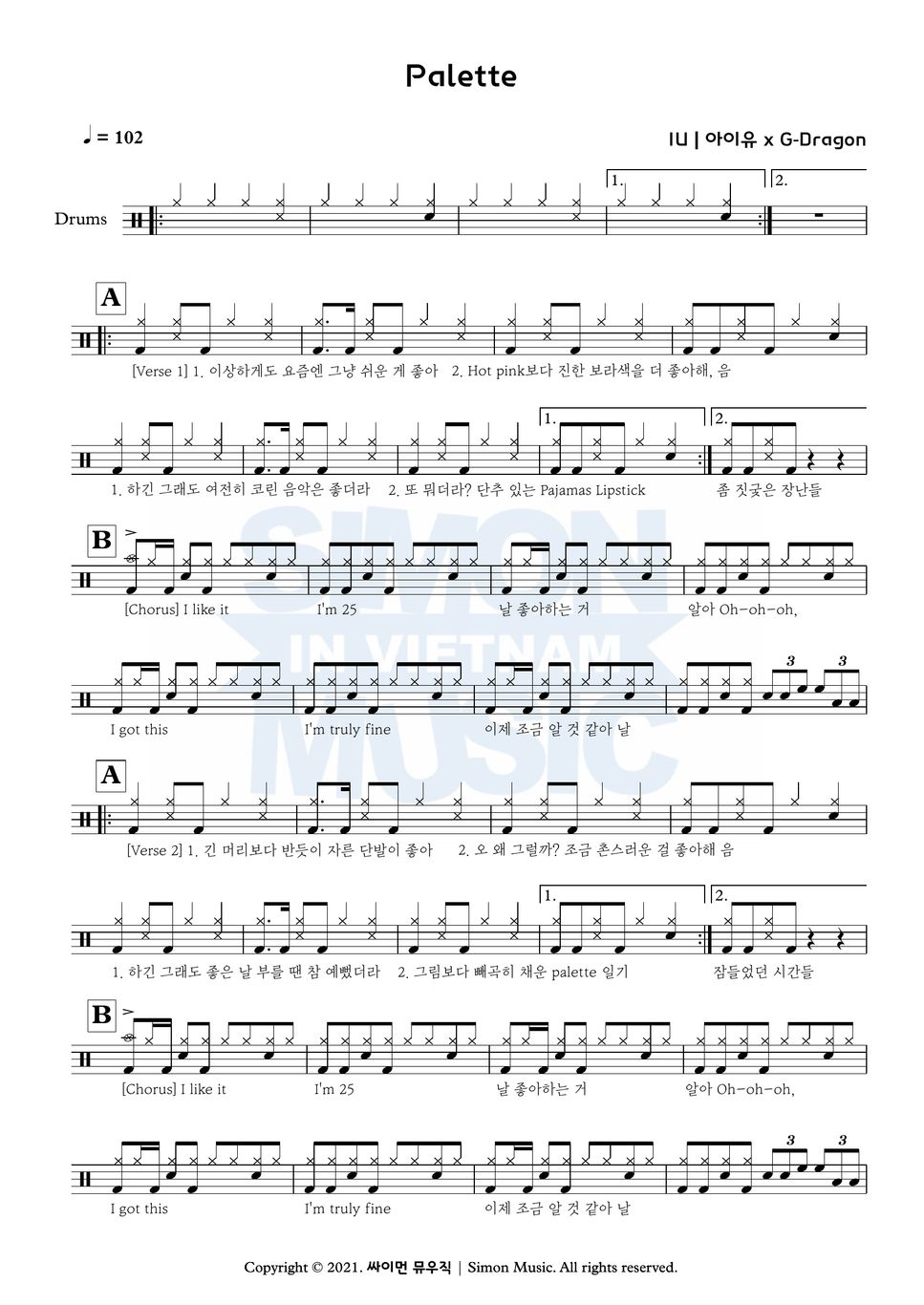 아이유 | IU - 98. 팔레트 | Pallete Partitura by SIMON MUSIC | 싸이먼뮤직