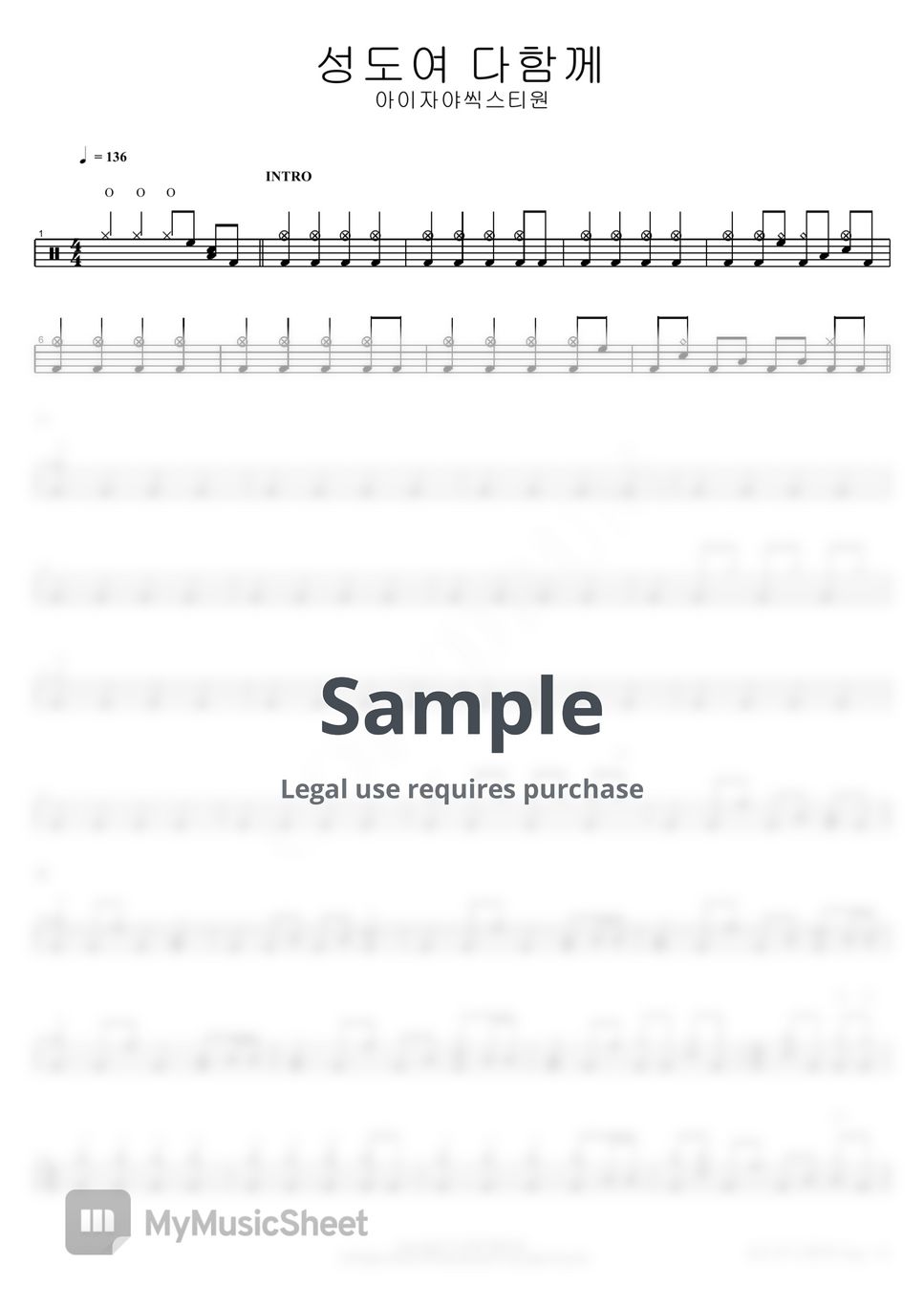 아이자야씩스티원 성도여 다함께 Sheets By Copydrum