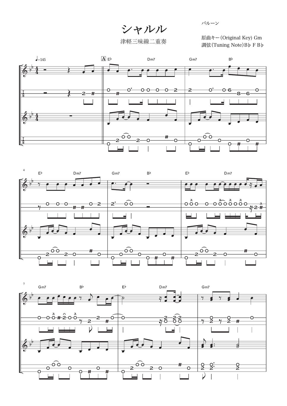 Balloon - Charles(Tsugaru syamisen Deuxo) (Vocaloid) Sheet by Ayuzawa ...