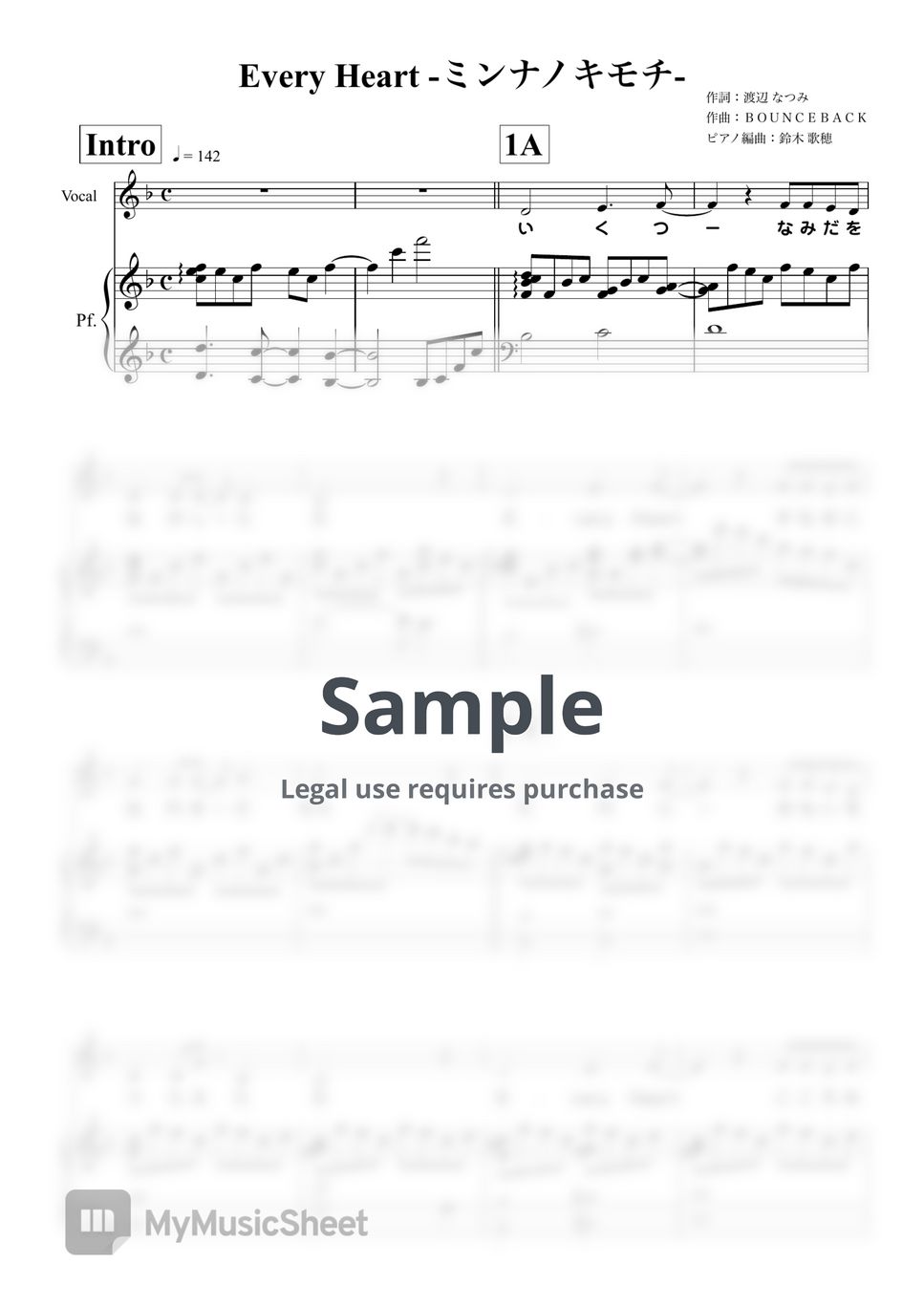 BoA - Every Heart -Minna no Kimochi- (sing with the piano/『Inuyasha ...