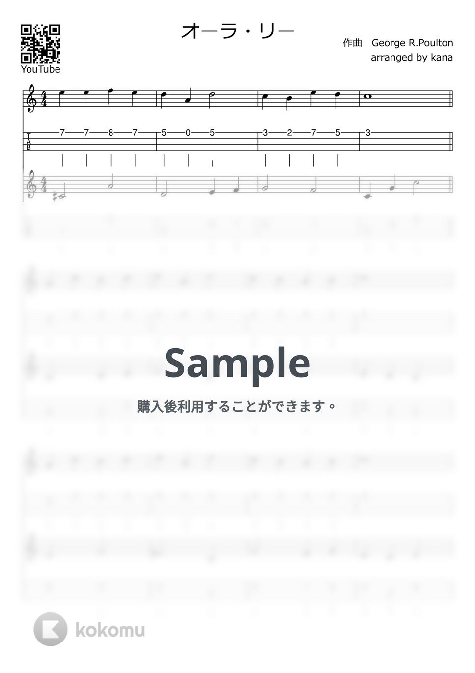 George R.Poulton - オーラ・リー (ふたりDEウクレレ/初心者向けウクレレハーモニー) 楽譜 by kana