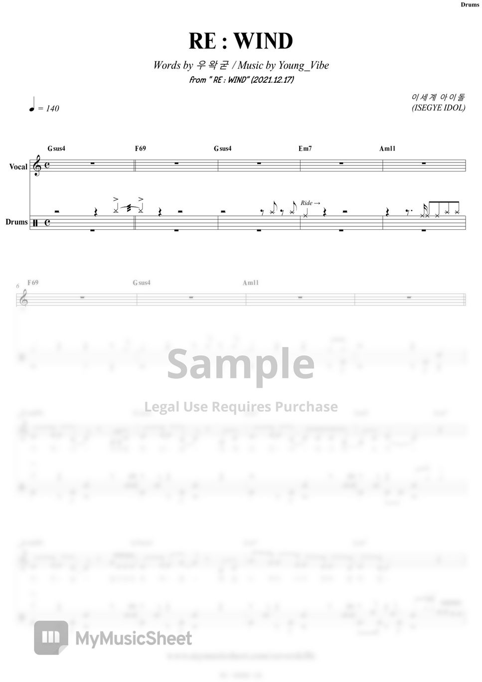 이세계 아이돌 - RE : WIND Sheets by COVER SKILLS