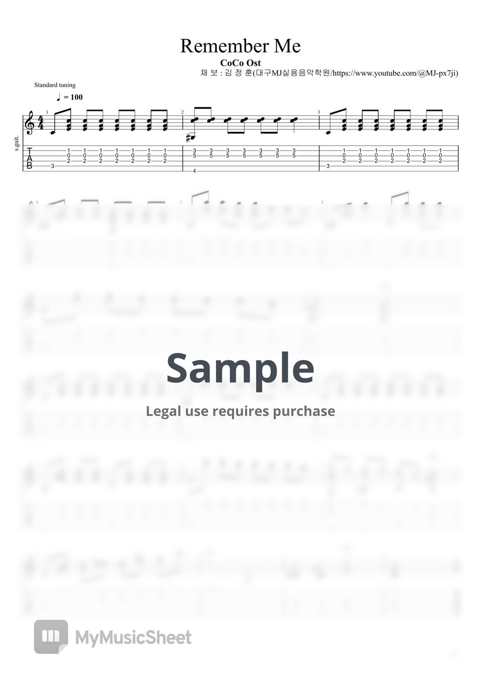 Robert Lopez - remember me (기타 악보) 악보 by 김정훈