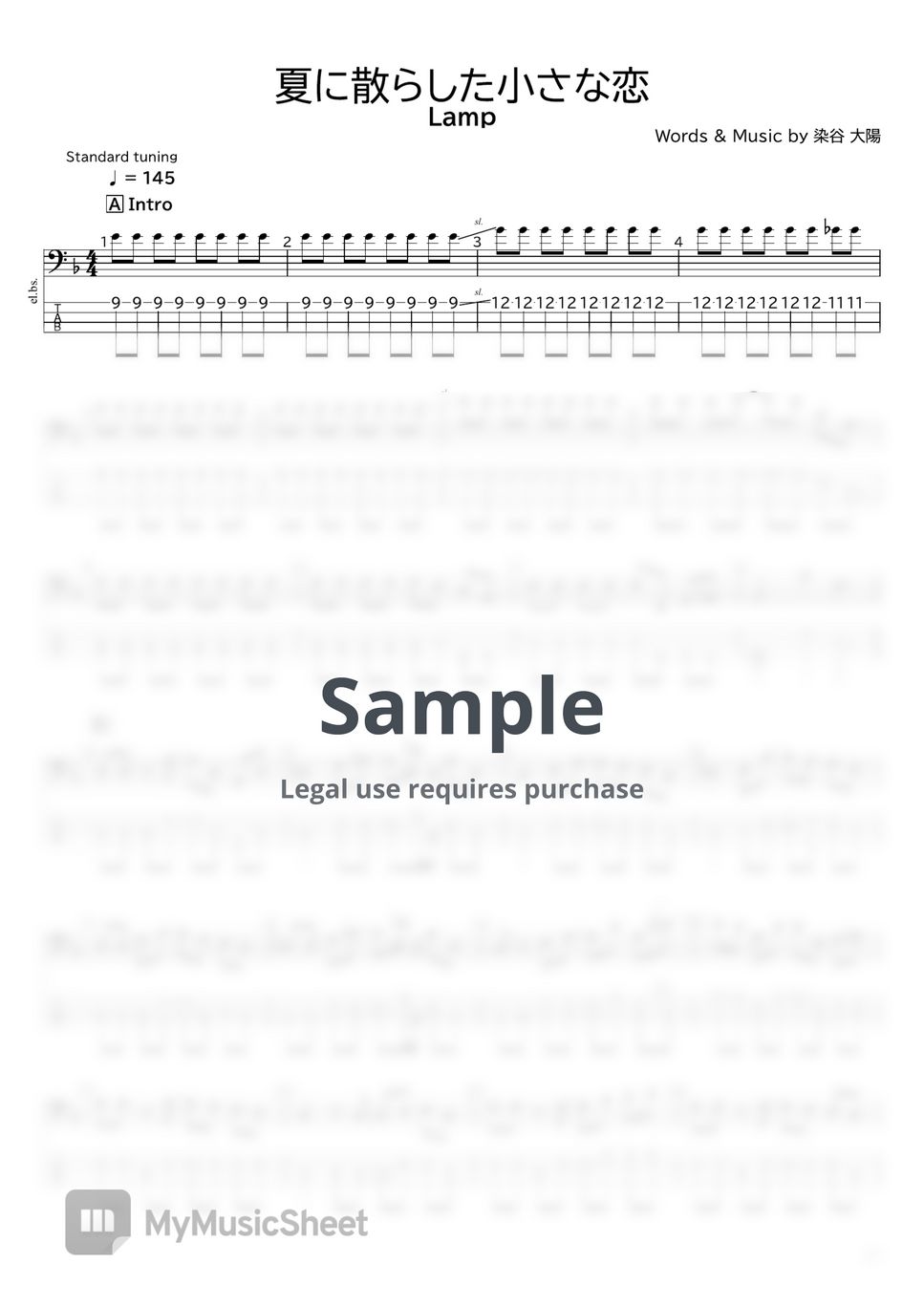 Lamp - 夏に散らした小さな恋/A little love scattered in the summer แผ่น by たぶべー＠財布 ...