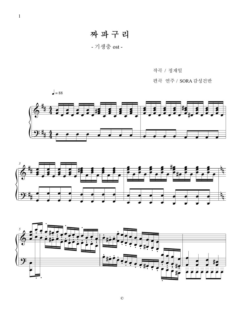 Jaeil Jung - Jjapaguri 짜파구리 (PARASITE 기생충OST) Sheet by Sora Jang