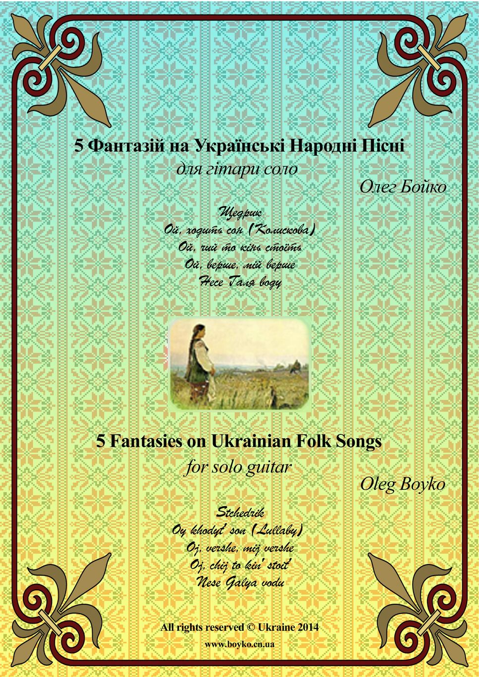 5 Fantasies on Ukrainian Folk Songs Sheets
