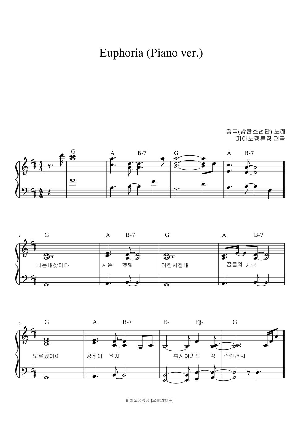 Bts 방탄소년단 Euphoria Piano Ver 반주악보 Sheet By 피아노정류장