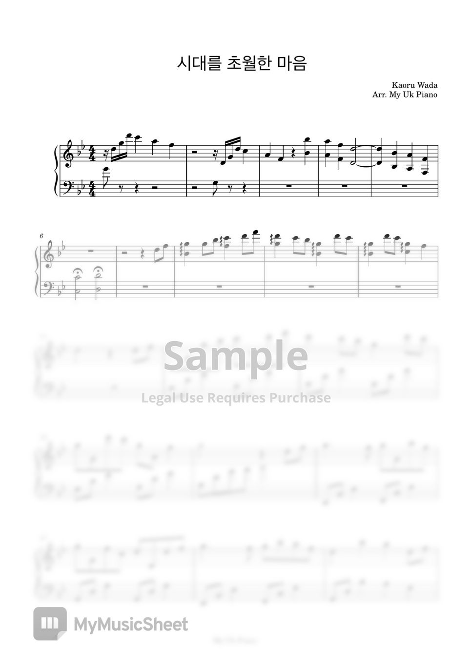 이누야사 Ost 시대를 초월한 마음 이누야사 Ost 쉬운피아노악보 Sheets By My Uk Piano