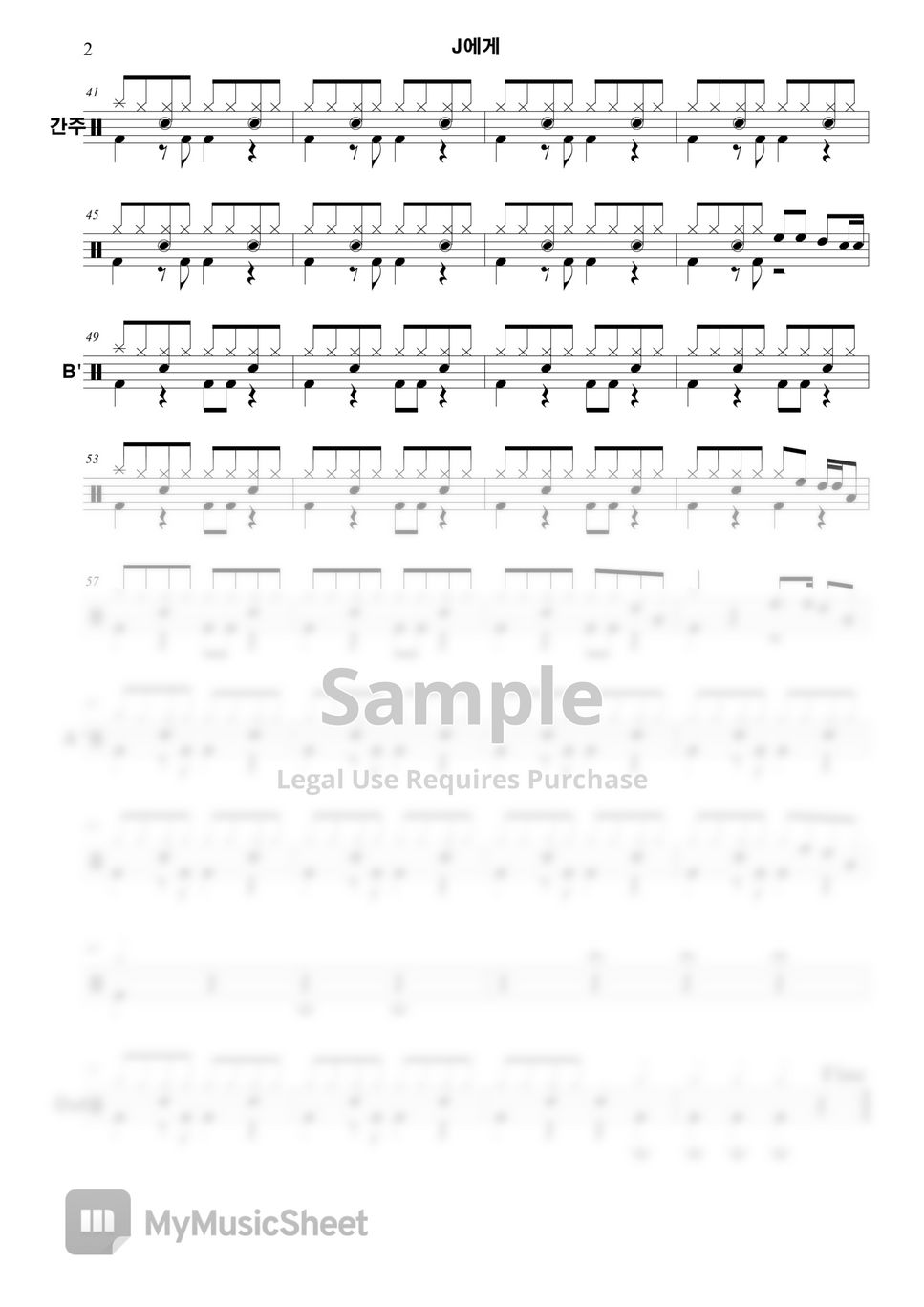 이선희 - J에게 Sheets by YooStudio