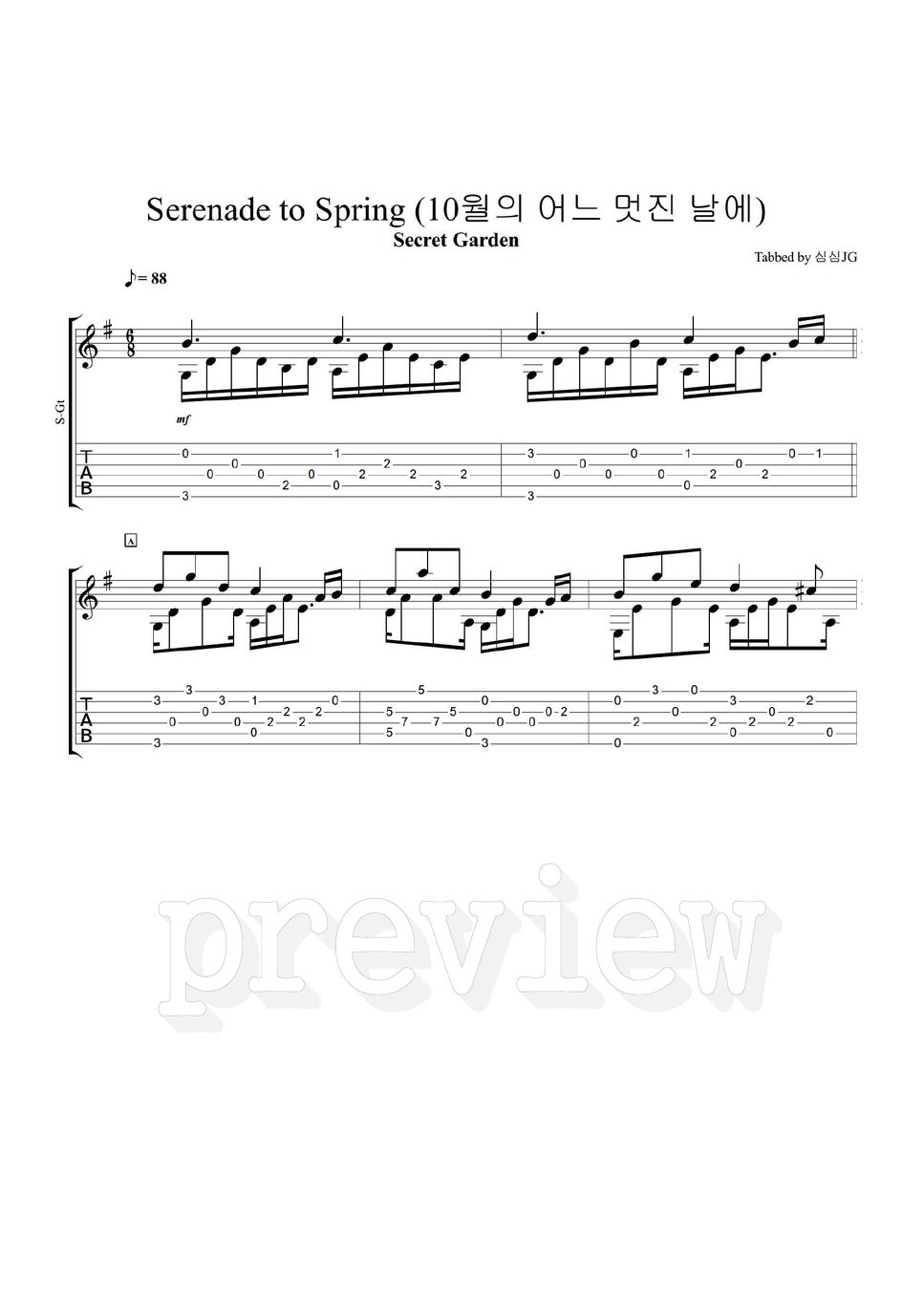 secret garden - Serenade to Spring (10월의 어느 멋진 날에) Sheets by 심심JG