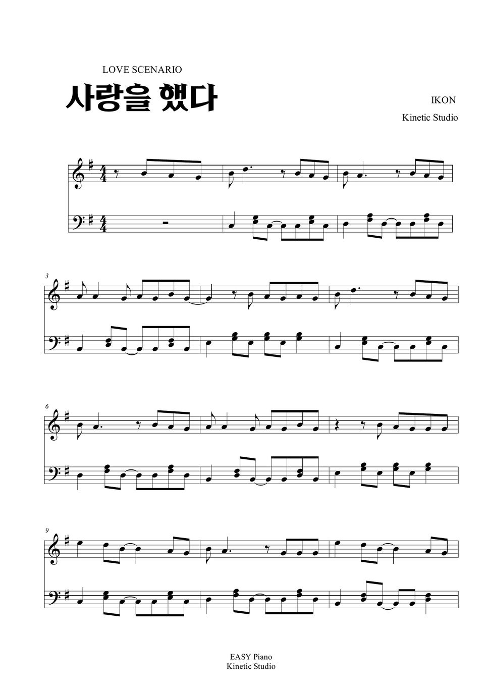 IKON - LOVE SCENARIO (Piano ver.) 악보 by Kinetic Studio