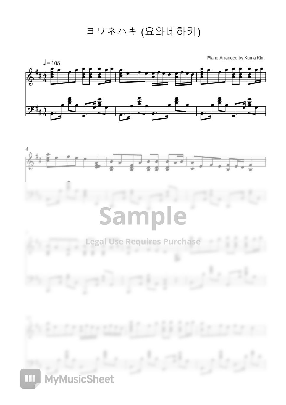 MAISONdes - ヨワネハキ Sheets by Kuma Kim 김쿠마