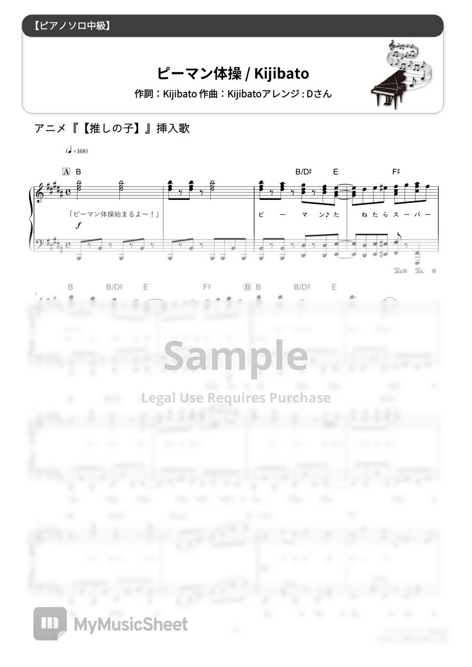 Kana Arima Bell Pepper Exercise ★★★oshi No Ko Sheets By D Sun