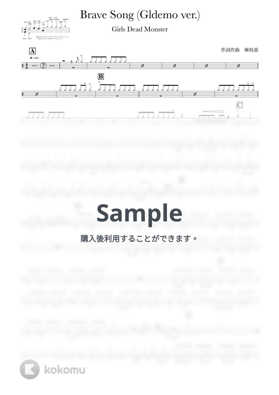Girls Dead Monster - Brave Song (Gldemo ver.) 楽譜 by ONEDRUMS