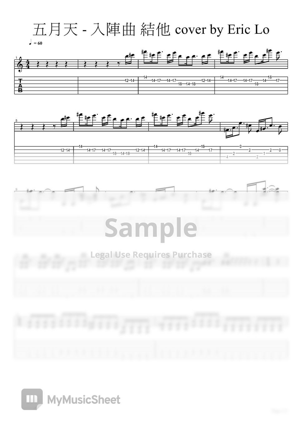 五月天 -mayday - 入陣曲 結他 cover Tab + 1staff by Eric Lo