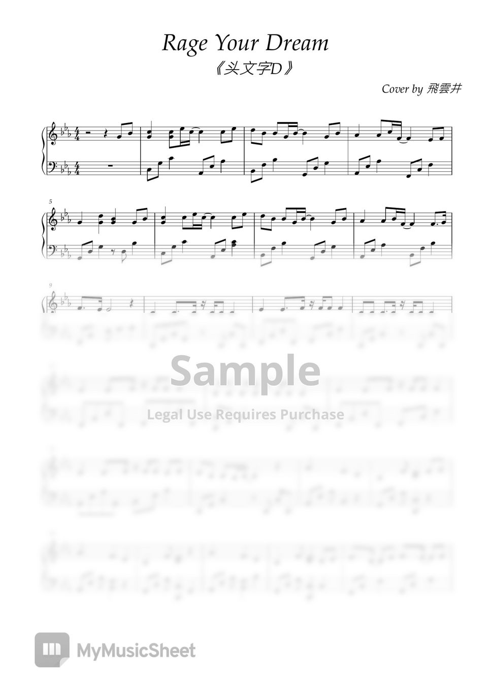 m.o.v.e - Rage Your Dream Sheets by 飛雲井