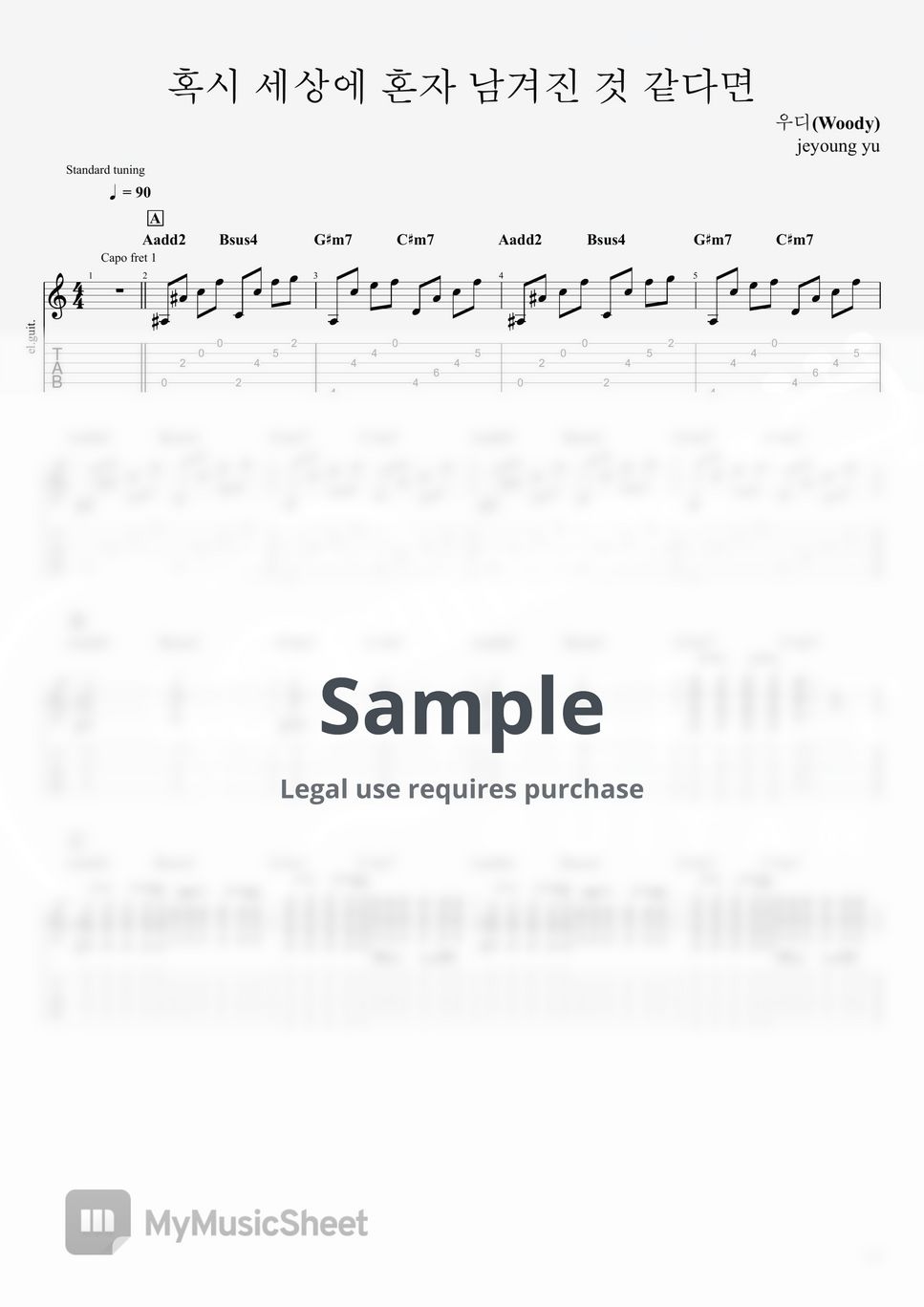 우디 - (Full ver)혹시 세상에 혼자 남겨진 것 같다면 (guitar cover) Tab + 1staff by ...
