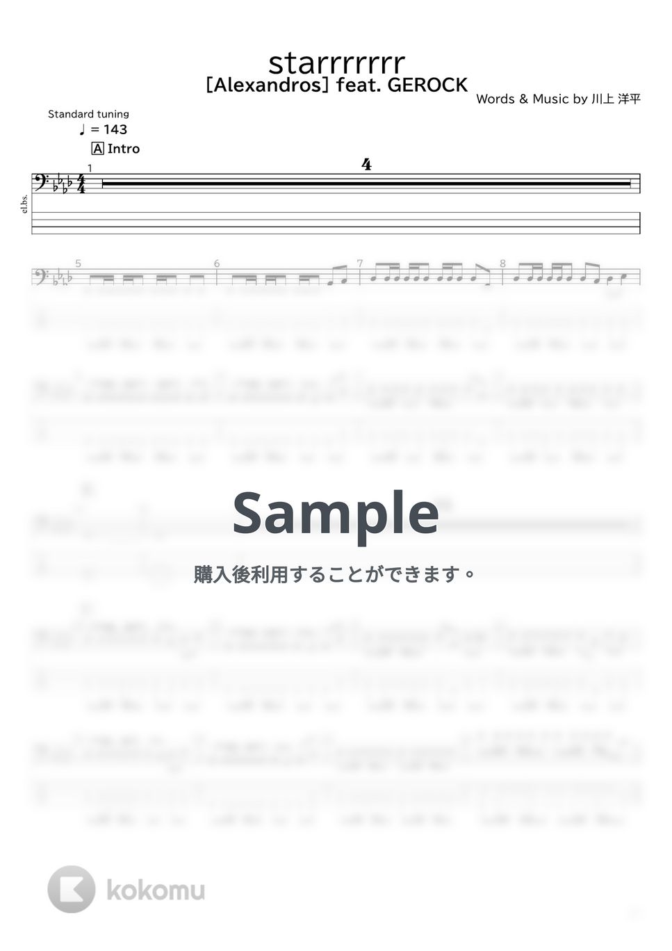 [Alexandros] feat. GEROCK - starrrrrrr ベースギタータブPDF | たぶべー@財布に優しいベース用楽譜屋 ...