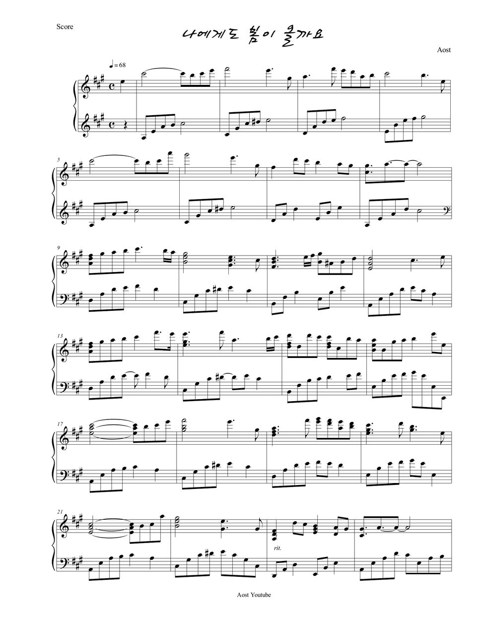Aost - Aost - 나에게도 봄이 올까요[자작곡] (피아노 연주곡/가을/자작곡) Sheet