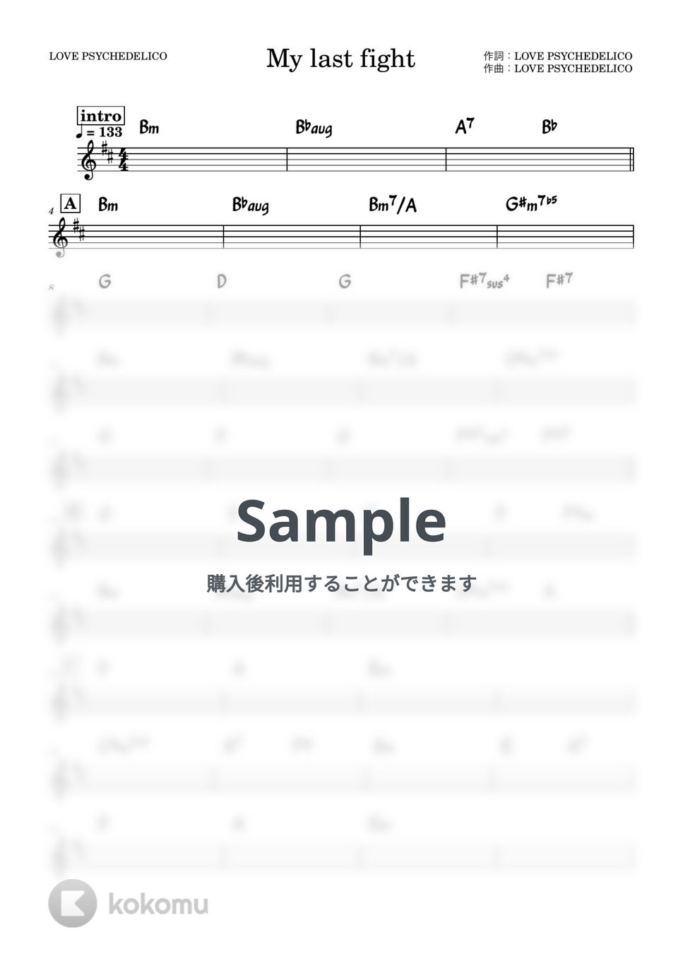 LOVE PSYCHEDELICO - My last fight (バンド用コード譜) 楽譜 by 箱譜屋