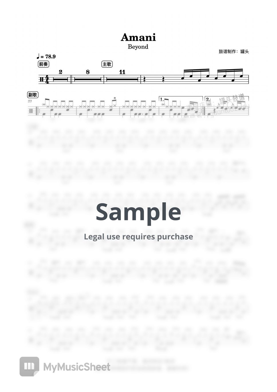 Beyond - 《Amani》 Sheets by 罐头鼓谱