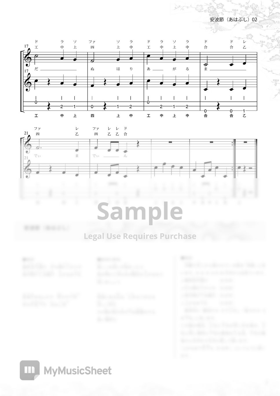 YAMAUCHI MASAYA - AHA BUSHI (Play Along Okinawa Sanshin (Sheet Music ...