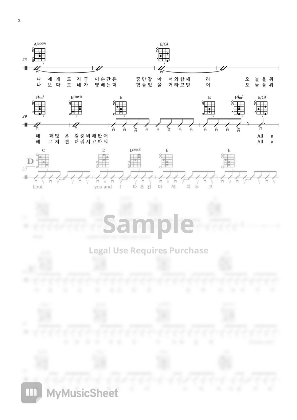데이식스 Day6 한 페이지가 될 수 있게 Guitar Tab Tab By 서동욱