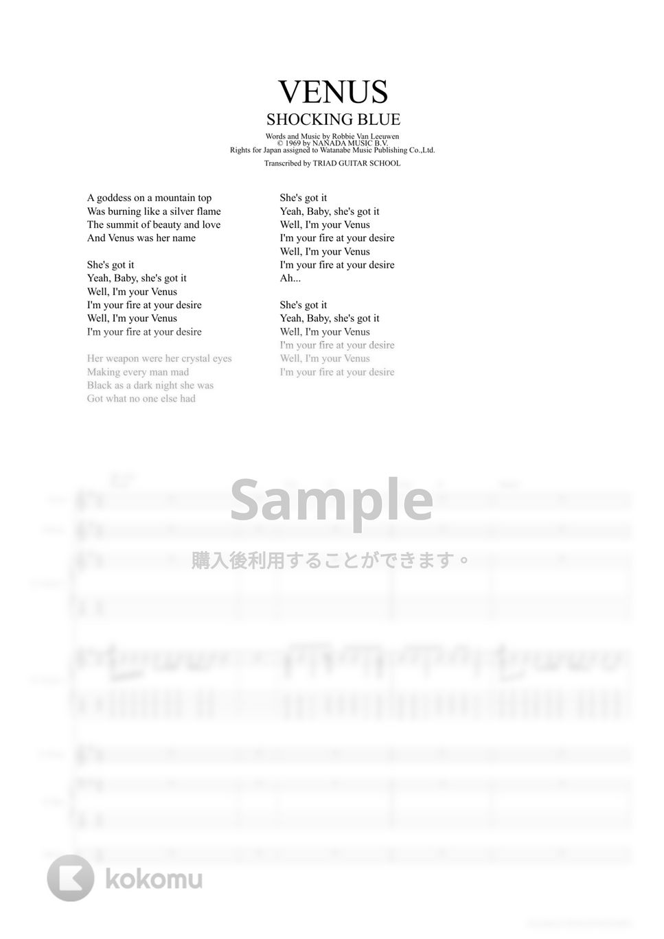 SHOCKING BLUE - VENUS (バンドスコア) タブ + 五線譜 by TRIAD GUITAR SCHOOL