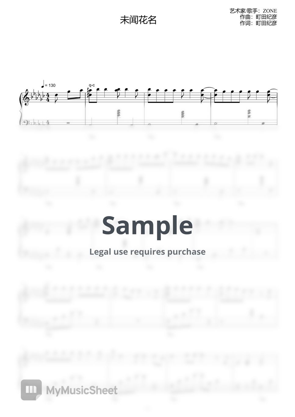 ZONE - 降G-《未闻花名》（《secret base》、全新精编+段落优化） Sheet Music by ZONE