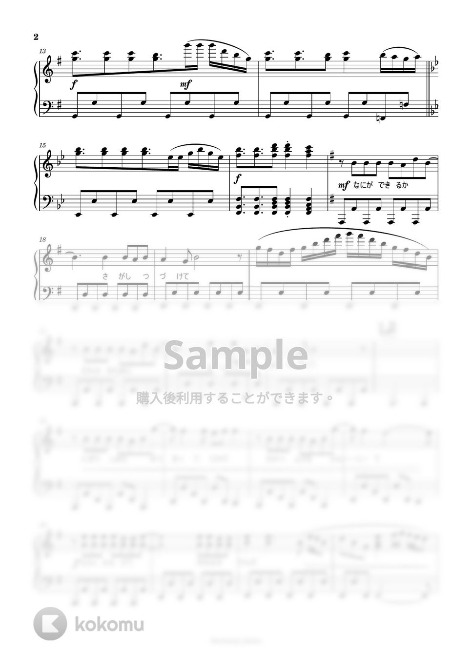 SCREEN mode - Wake up Decker! (ウルトラマンデッカー) 楽譜 by harmony piano