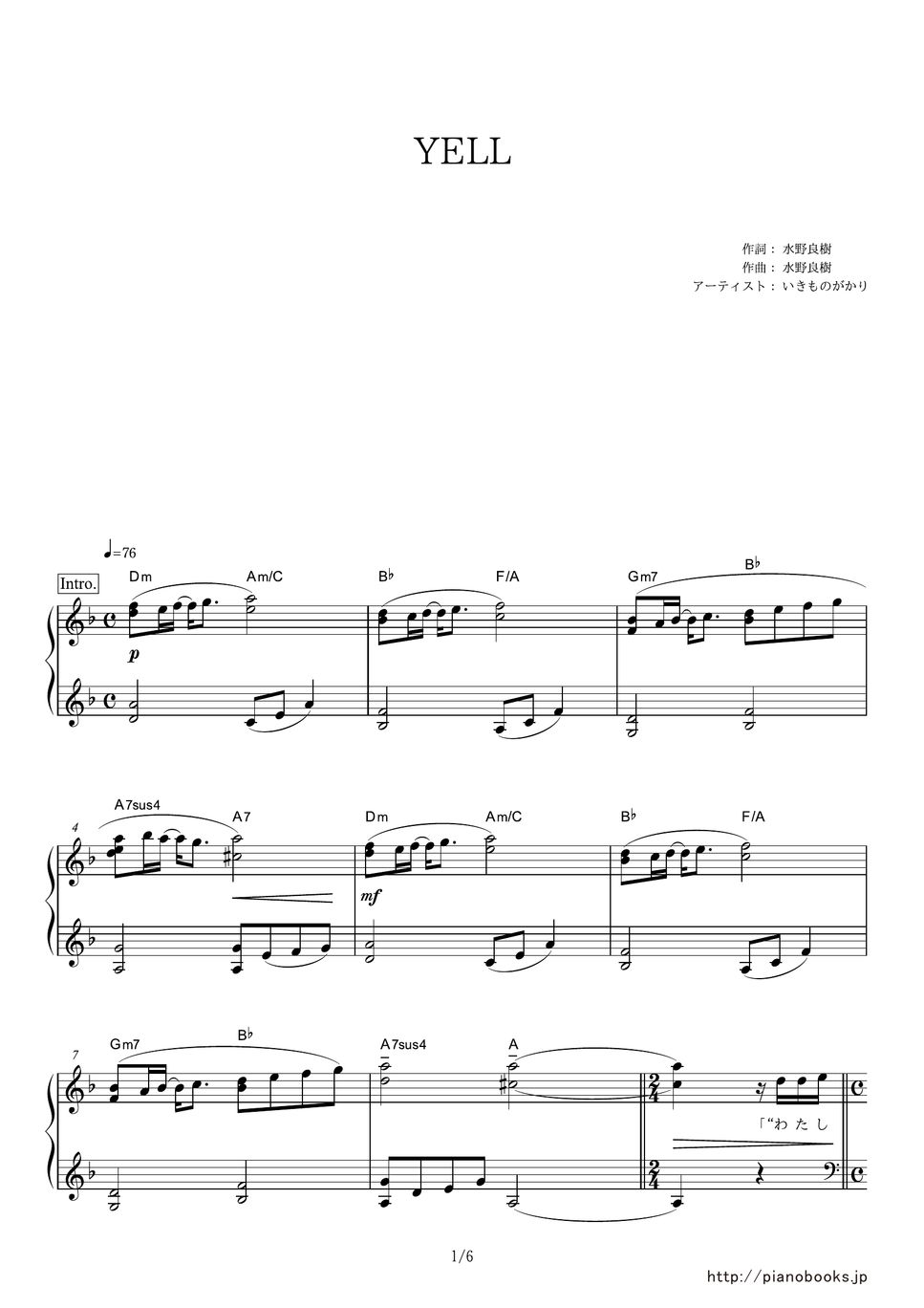 いきものがかり - YELL (第76回NHK全国学校音楽コンクール・中学校の部の課題曲) 楽譜 by ピアノの本棚