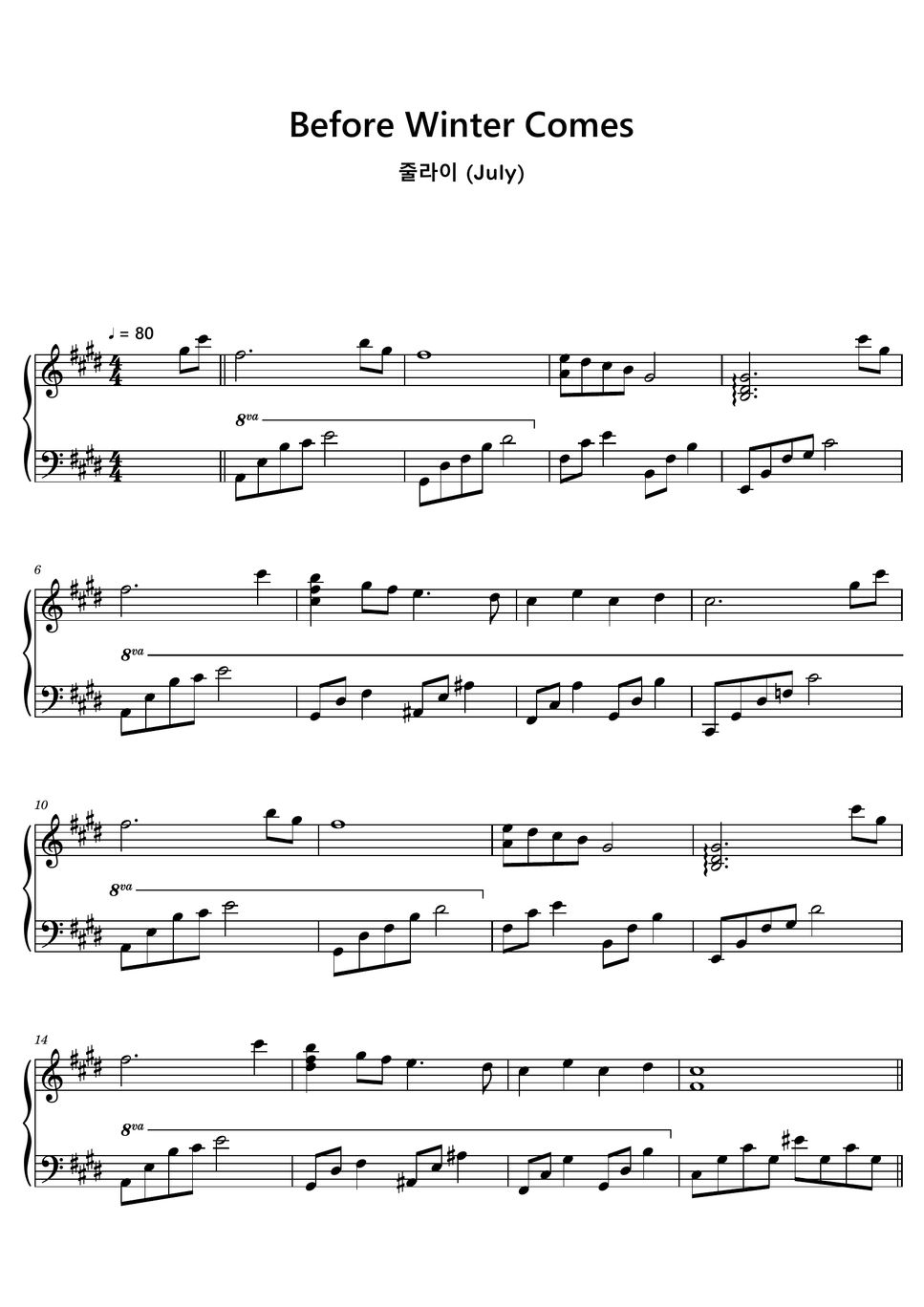 줄라이 (July) - Before Winter Comes (Sheet Music, MIDI,) Sheets by sayu