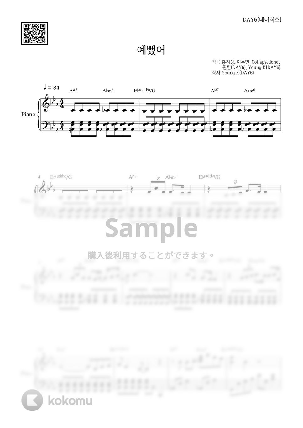 Day6 You Were Beautiful 楽譜 By Pianoinu
