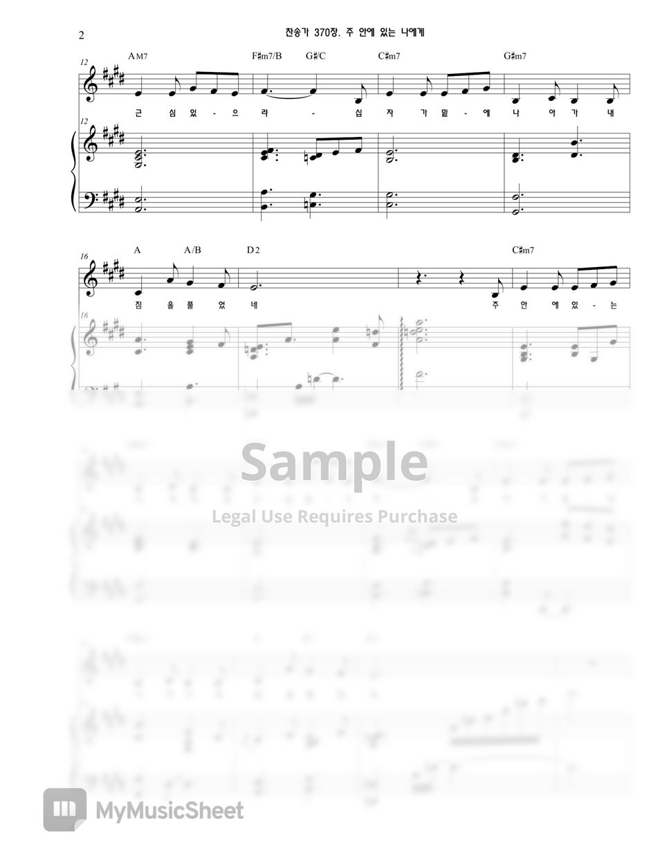 찬송가370장 주 안에 있는 나에게 Sheets By Na Piano