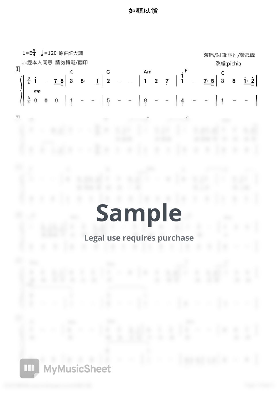 林凡(Freya Lim) - [簡譜]-林凡(Freya Lim) - 如願以償(Granted))(附歌詞 和弦) 악보 by pichia