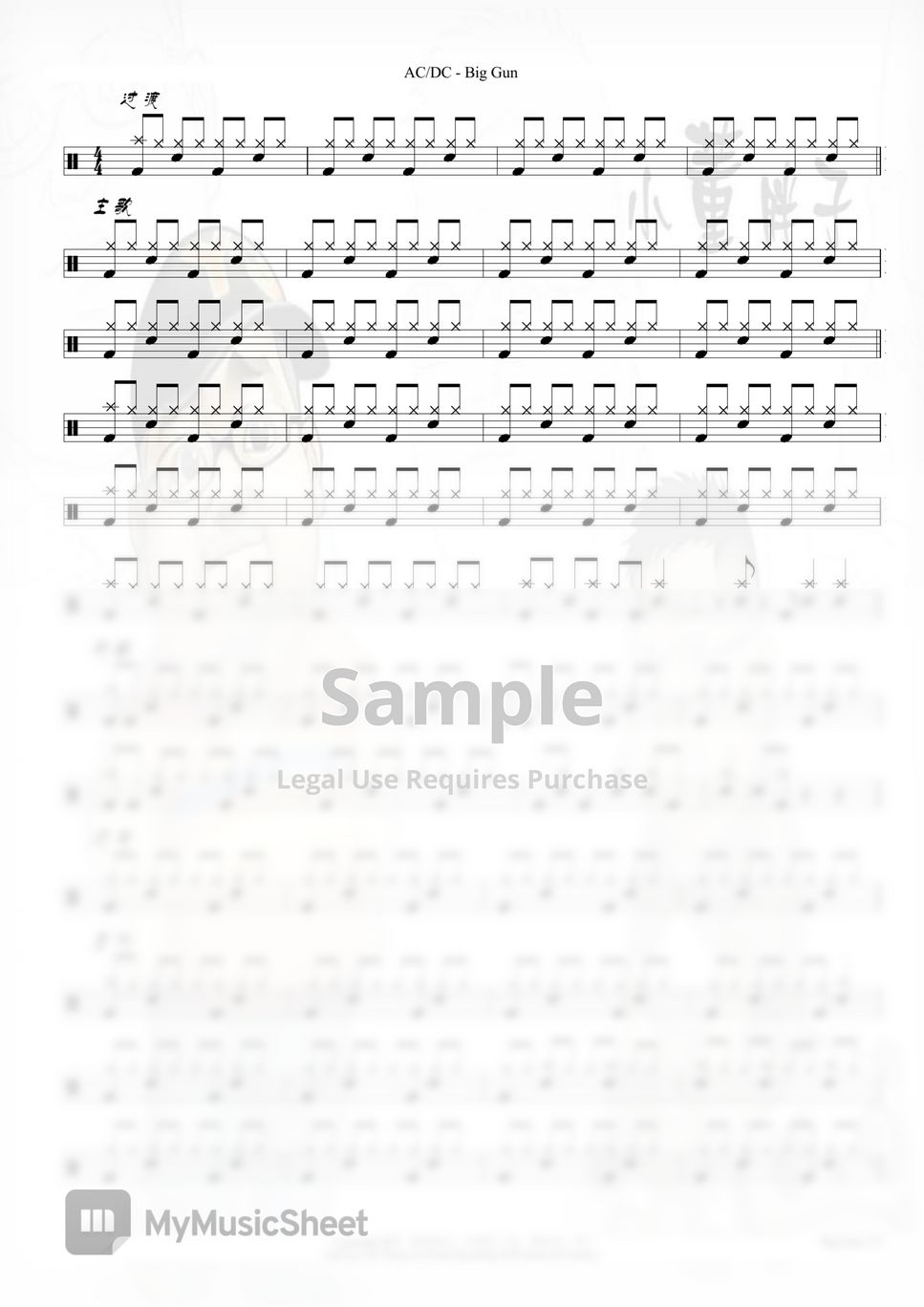 ACDC - Big Gun (《Backtracks》) Sheet Music by 小董胖子