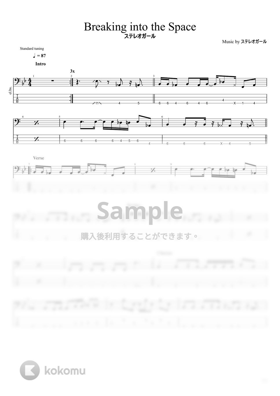 ステレオガール - Breaking into the Space タブ+五線譜 by まっきん