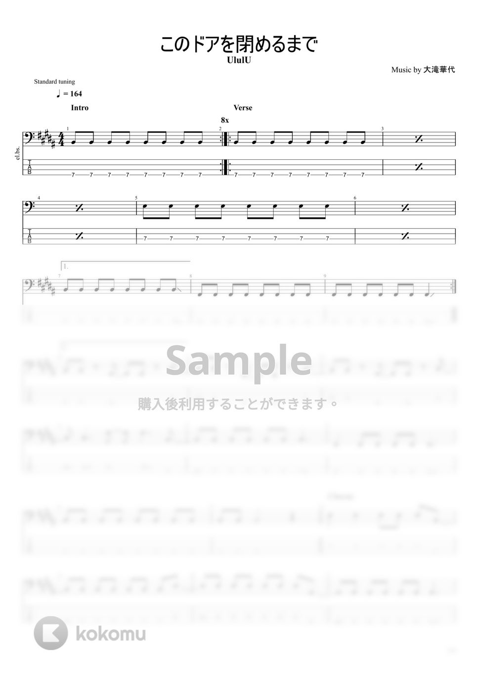 UlulU - このドアを閉めるまで タブ+五線譜 by まっきん