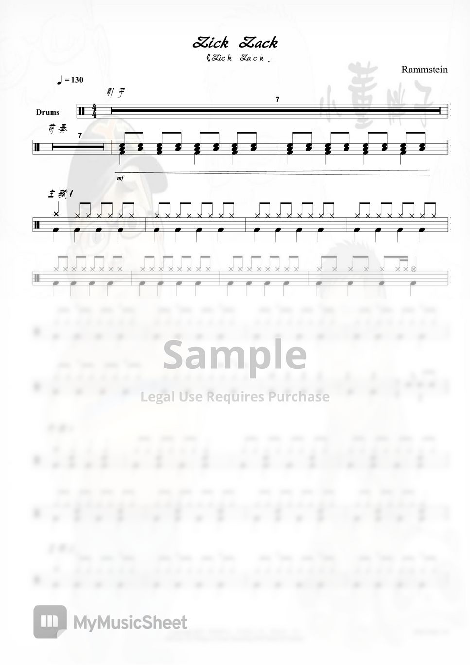 Rammstein - Zick Zack (《Zick Zack》) Sheet Music by 小董胖子