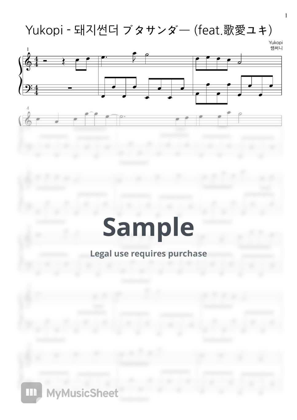 Yukopi - ブタサンダー Sheets by Samsunny