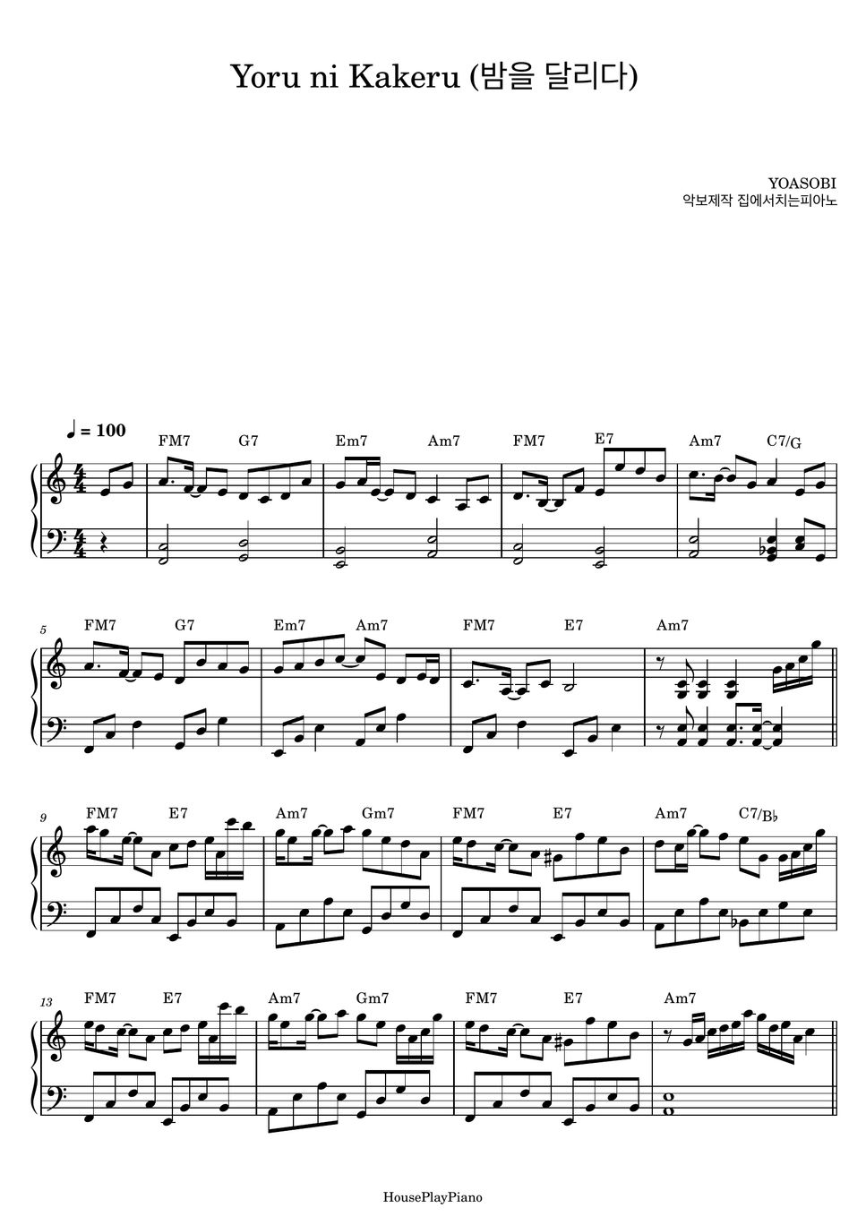 Yoasobi 夜に駆ける 밤을 달리다 Easy Piano Ver Sheet By 집에서치는피아노